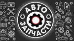 Автозапчасти (Lesnaya ulitsa No:22Б, selo Ivankovo), otomobil yedek parçaları  Tulskaya oblastından