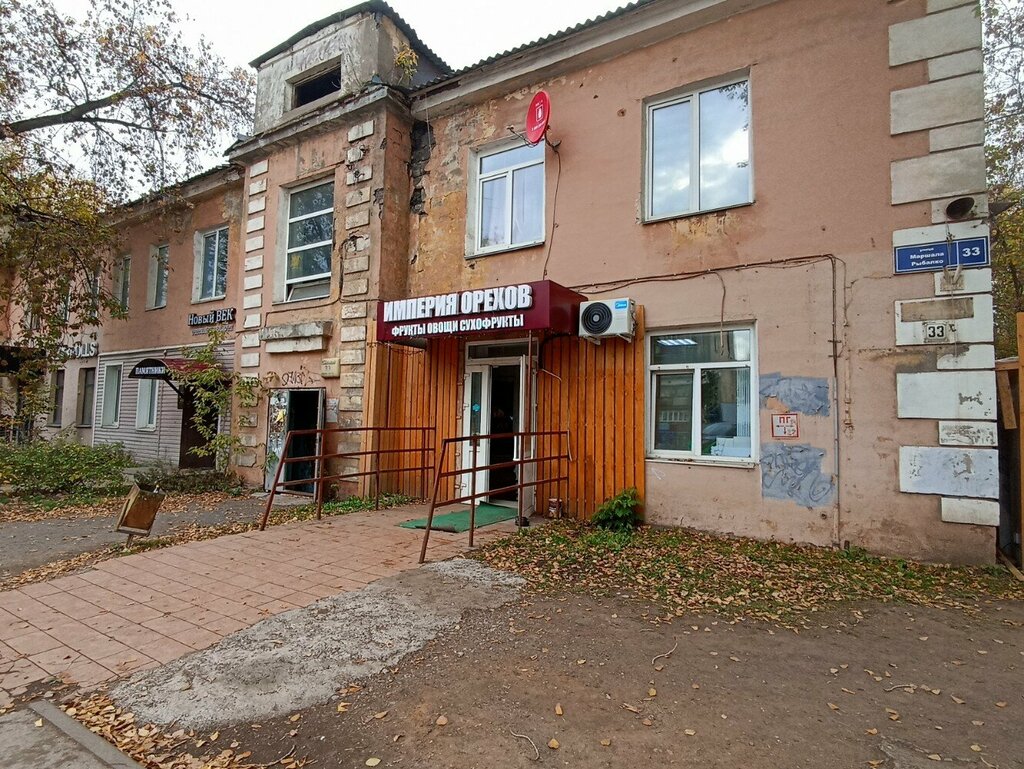 Kuruyemiş, atıştırmalık, kuru meyve Империя Орехов, Perm, foto