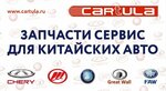 Cartula (Oktyabrskaya Street No:2), otomobil yedek parçaları  Kaluga'dan