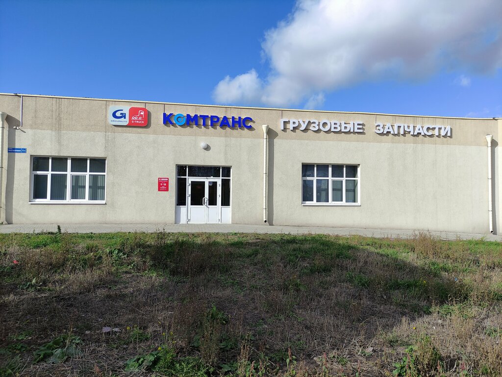 Otomobil yedek parçaları Комтранс, Magnitogorsk, foto