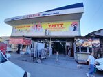 Султан (Chyngyz Aytmatov Street No:25), alışveriş merkezleri  Celalabat'tan