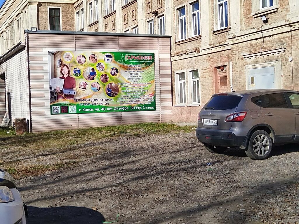 Masaj salonları Студия массажа, Kansk, foto