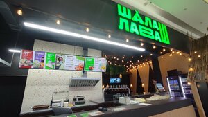 Shalash Lavash (Karl Marx Street No:10, Kursk), kafe  Kursk'tan