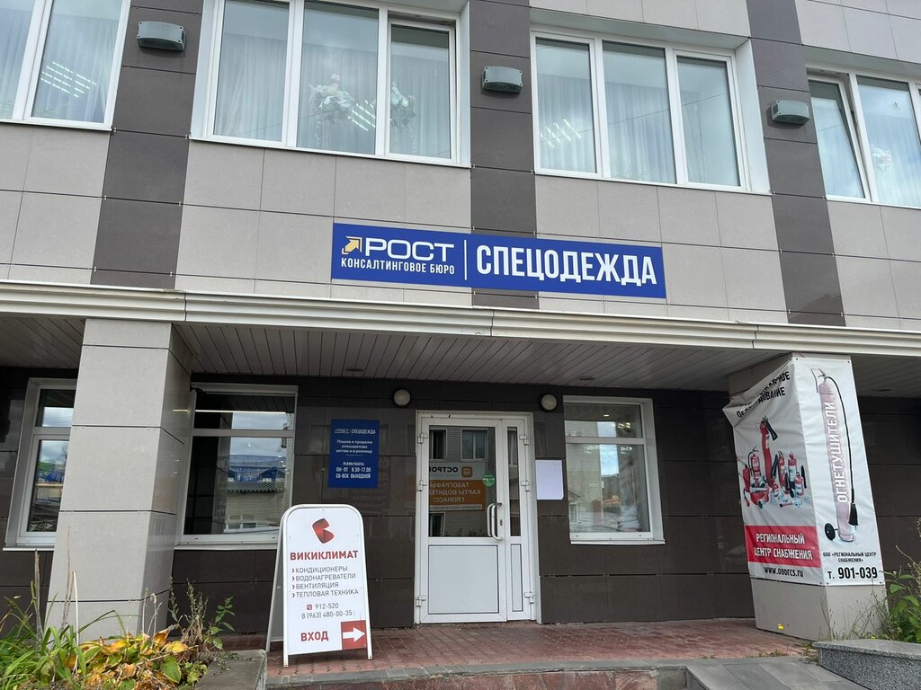 Üniforma üreticileri КБ Рост, Izhevsk, foto