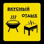 Vkusnii Otdih (Kastrinskaya ulitsa No:9, Chita), züccaciye mağazaları  Çita'dan