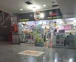 Dede Oyuncaq (Bakı, Sulutəpə qəsəbəsi), masa oyunları ve zeka geliştirici oyunlar  Bakü'den