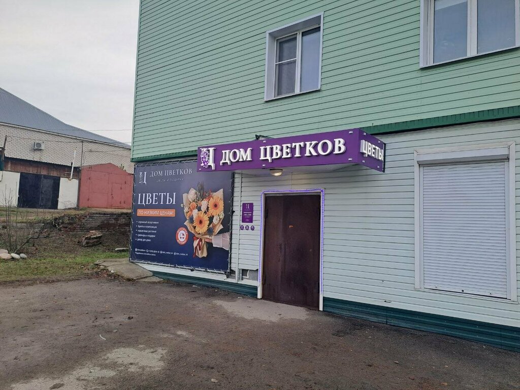 Çiçekçiler Дом Цветков, Altayski krayı, foto