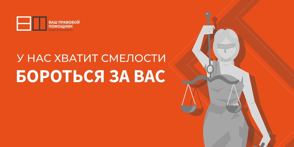 Hukuk büroları Ваш правовой помощник, Moskova, foto