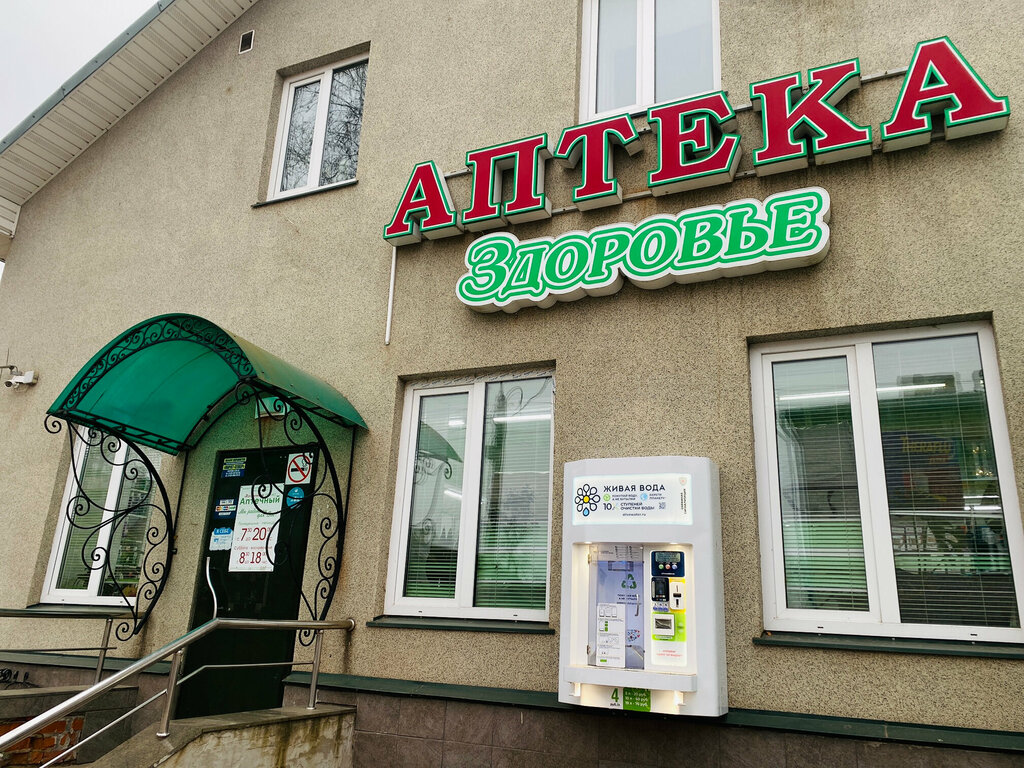 Eczaneler Zdorovie, Vologodskaya oblastı, foto