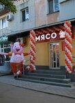 Мясо (проспект Героев Сталинграда No:28), kasap, şarküteri  Sevastopol'dan