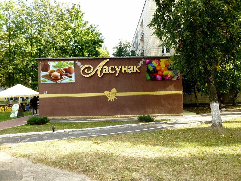 Pasta, şekerleme ve tatlı Ласунак, Mozyr, foto