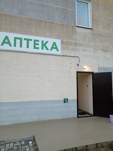 Eczaneler Новамедика, Minskaya oblastı, foto