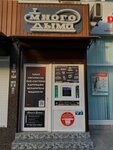 Much Smoke (No:5, микрорайон имени Генерала Васильева), tütün, sigara mağazaları  Armiansk'tan (Ermenibazar'dan)