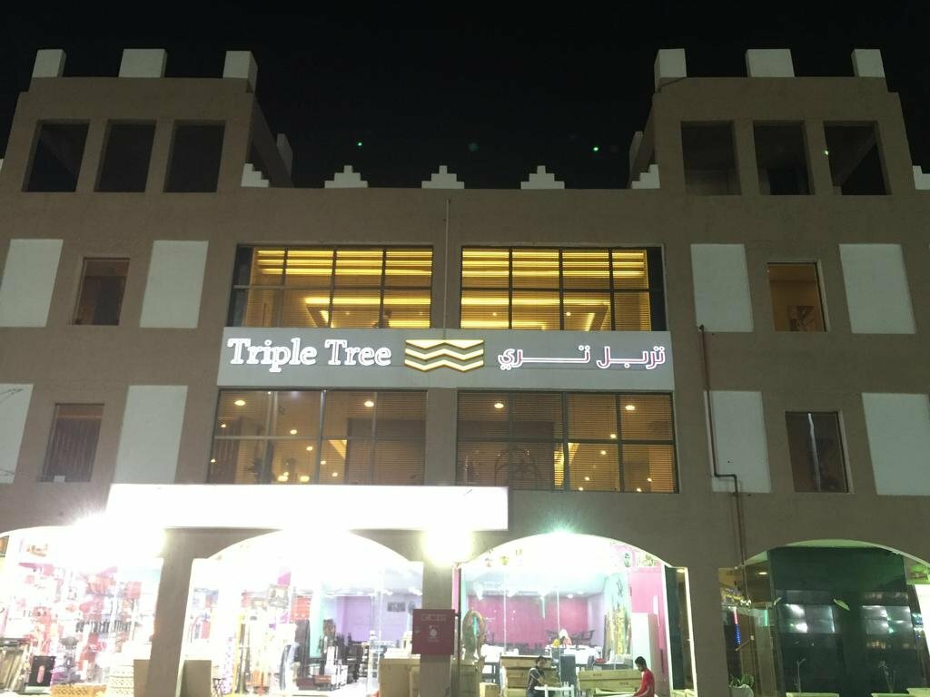 Otel Tripple Tree Hotel, Hofuf, foto
