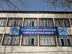 ТВ Туризм и народные ремёсла (Sadriddin Ayni Street No:259), televizyon kanalları  Duşanbe'den