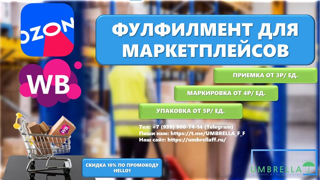 Müşteri memnuniyeti Umbrella, Moskova, foto