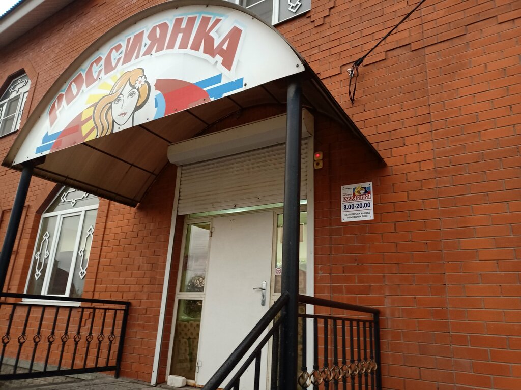 Büyük mağazalar Универмаг Россиянка, Kasimov, foto