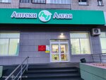 Аптеки Алтая (Malahova Street No:111), eczaneler  Barnaul'dan