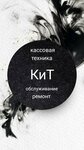 KiT (Komsomolskaya Street No:10), yazar kasa ve sarf malzemeleri  İvanovo'dan
