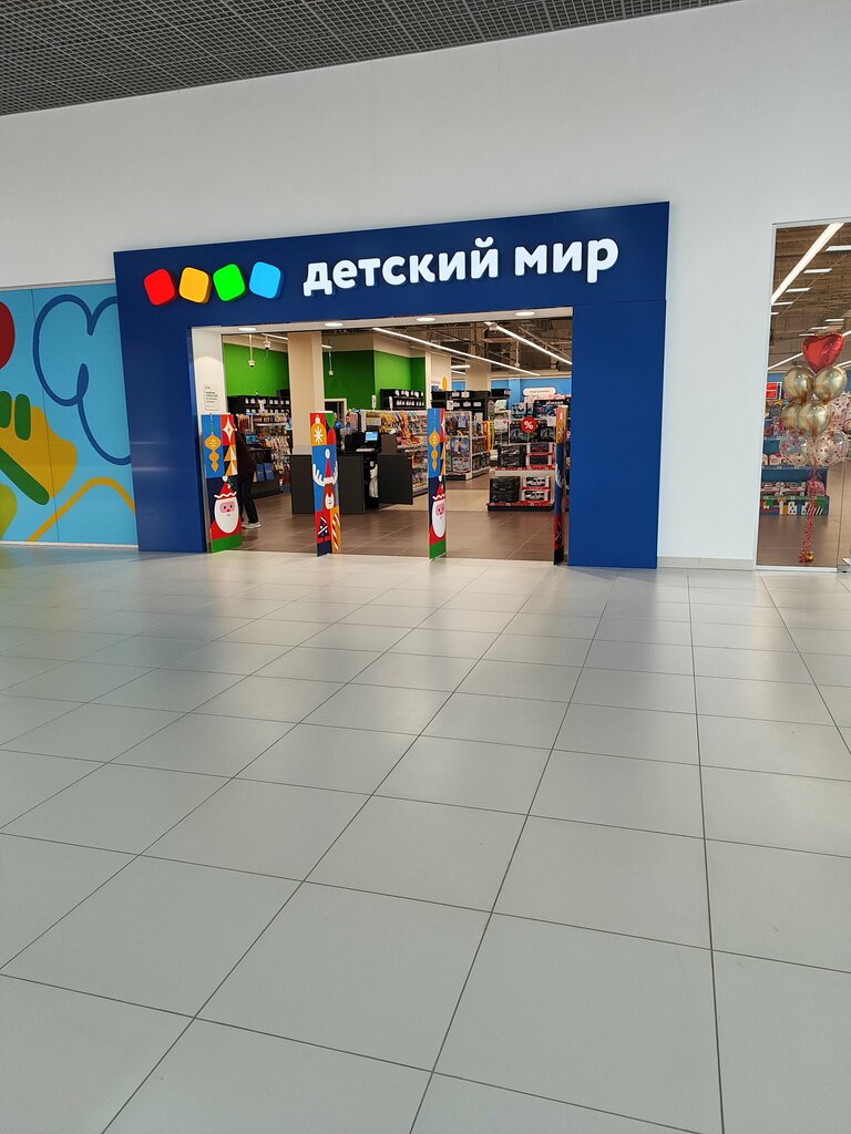 Çocuk mağazaları Детский мир, Yeysk, foto