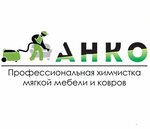 Anko (ulitsa imeni N.G. Chernyshevskogo No:153), temizlik şirketleri  Saratov'dan