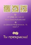 You beauty studio (ulitsa Shosse Neftyanikov No:18к7), kozmetoloji, kozmetik salonları  Krasnodar'dan