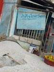 K. S Couture (Rue C9 No:566, La commune Adjamé), terziler  Abican'dan
