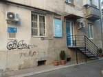 V. S. Dental Clinic (Sulkhan Tsintsadze Street No:42, Tbilisi), özel ağız ve diş sağlığı klinikleri ve muayenehaneleri  Tiflis'ten