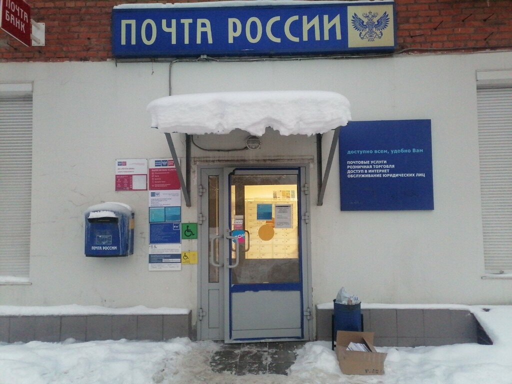 Para transferleri Unistream, Dolgoprudny, foto