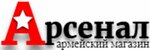 Армейский магазин (Dunayskaya ulitsa No:3, Volgograd), askeri malzemeler  Volgograd'dan