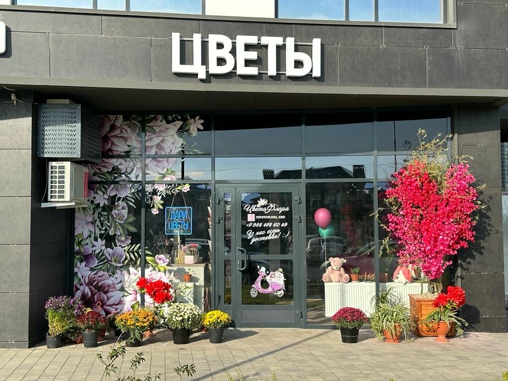 Çiçekçiler CvetoFlora, Krasnodar, foto