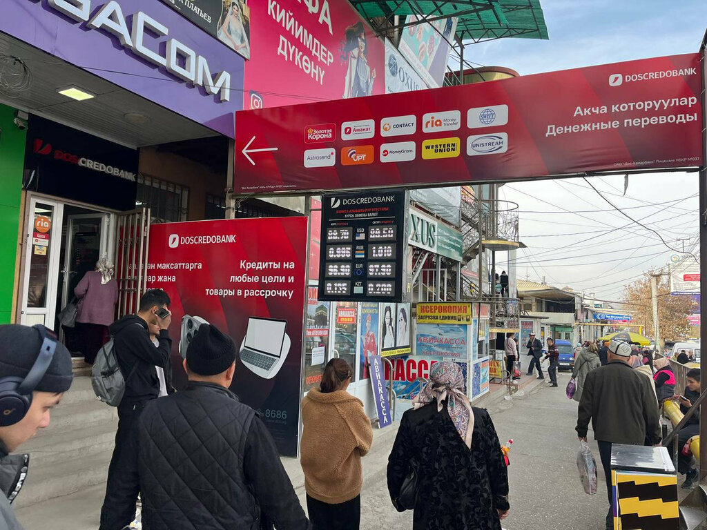 Banka Сберегательная касса Кызыл-Кия Дос-Кредобанк, , foto