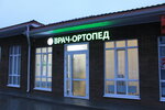Лечебно-реабилитационный центр доктора Муранчика (Semchinskaya Street No:2, Semchino District), tıp merkezleri ve klinikler  Riazan'dan