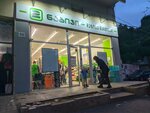 Ori Nabiji (No:20, ubani Digomi Massive, Digomi V Block), süpermarket  Tiflis'ten