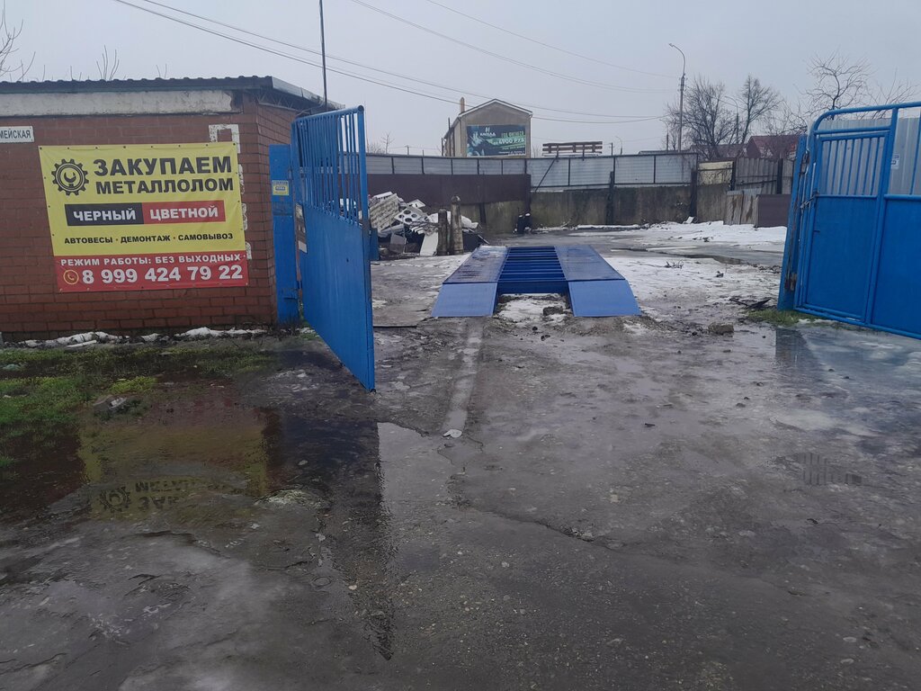 Hurda metal alımı Прием лома, Timaşovsk, foto
