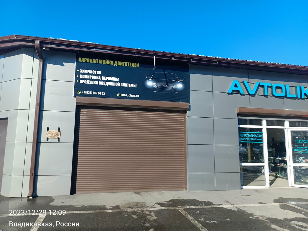 Detaylı oto bakımı Broo_clean, Vladikavkaz, foto