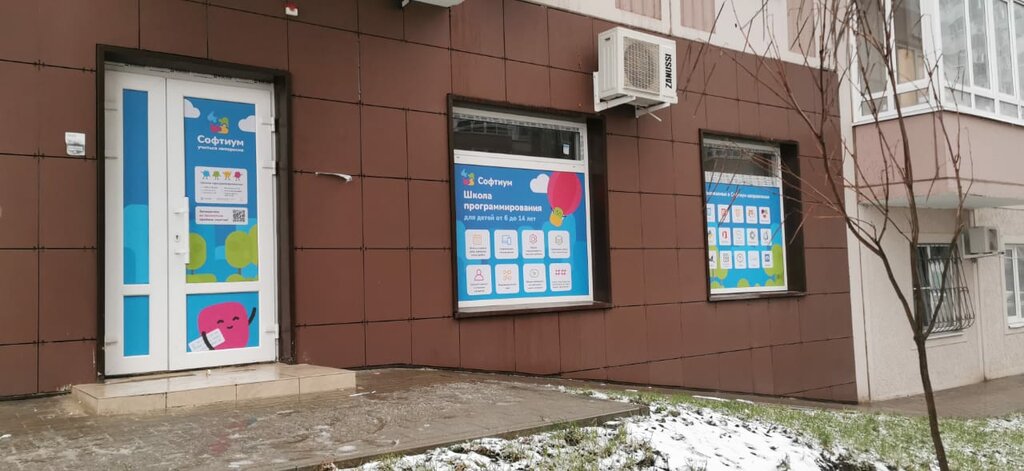 Kurs Софтиум, Rostov‑na‑Donu, foto