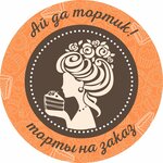 Ай да тортик! (Prosvescheniya Avenue No:53к1), özel pasta siparişi  Saint‑Petersburg'dan