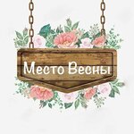 Цветочная Место Весны (Rynochny pereulok No:67Д), çiçekçiler  Şahty'den