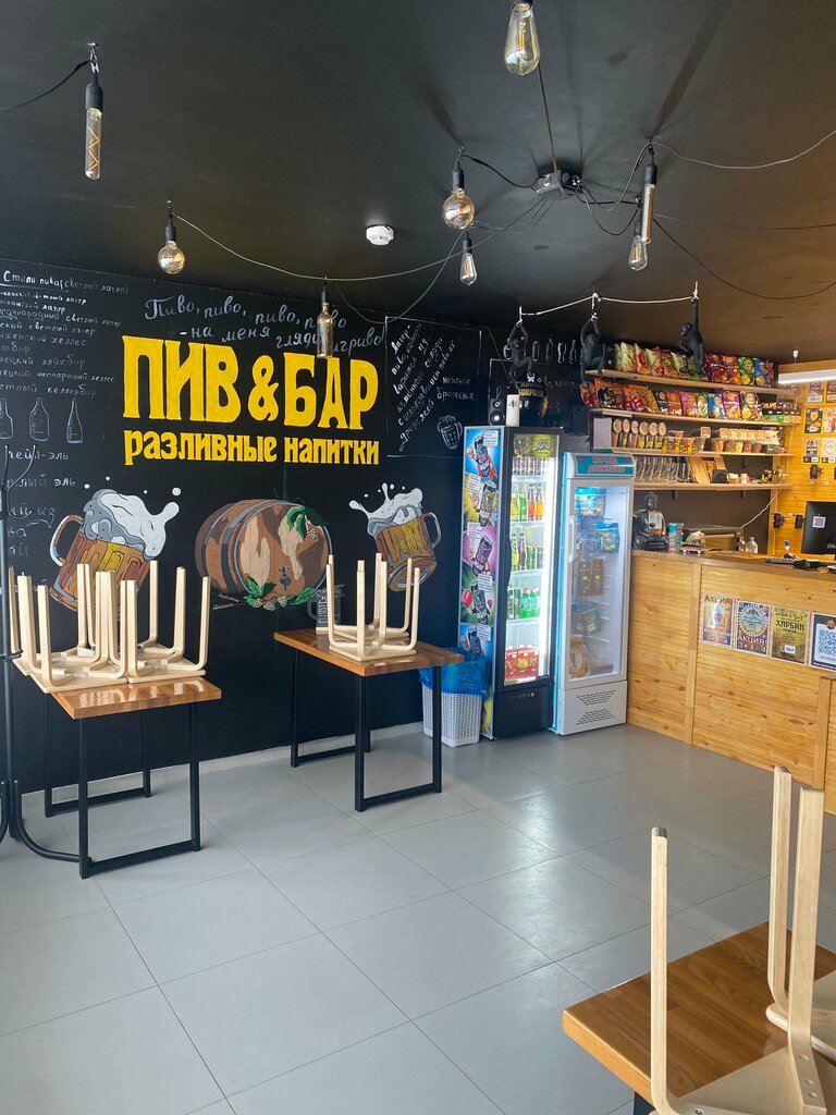 Bira dükkanı Пив & бар, Habarovsk, foto