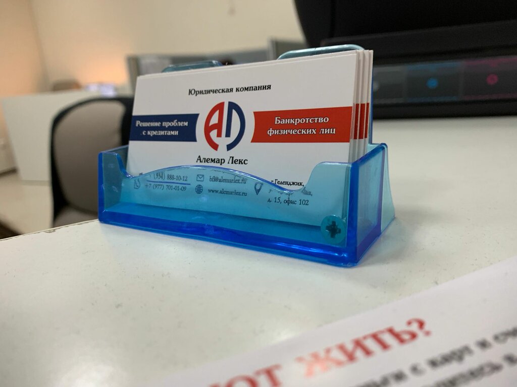 Hukuk büroları Alemar Lex, Gelencik, foto