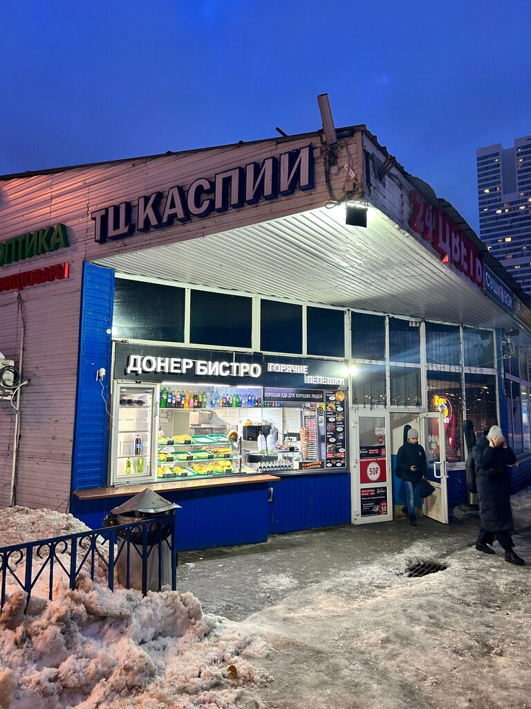 Cep telefonu aksesuarları I-24, Moskova, foto