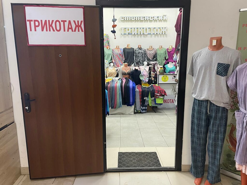 Örme üretimi Smolensk knitwear, Moskova, foto