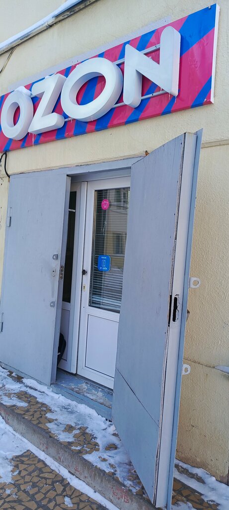 Teslimat noktası Ozon, Alabuğa, foto