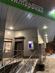 H2Osmico (Bestuzhevykh Street No:14к1), su satışı  Moskova'dan