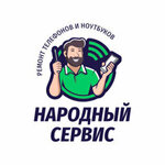 Народный (Tsvillinga Street No:7А/3), telefon tamir servisi  Yekaterinburg'dan