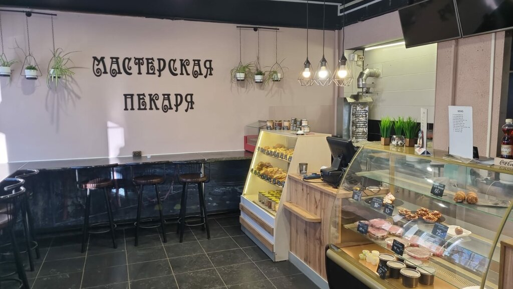 Ekmek fırını Мастерская пекаря, Severodvinsk, foto