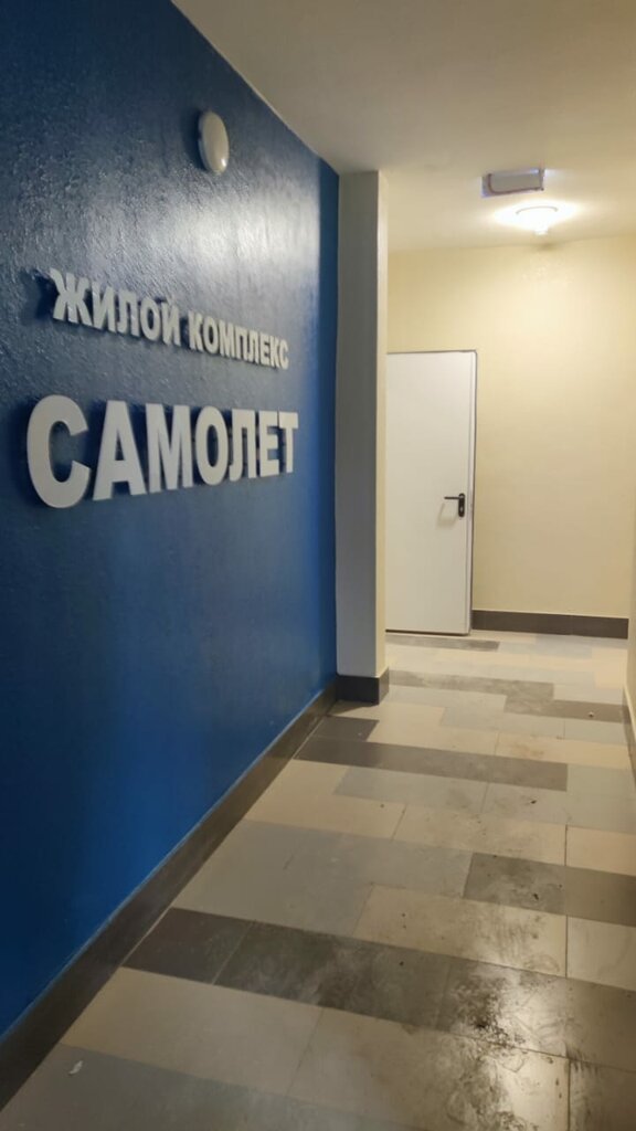 Konut blokları Самолёт, Krymsk, foto