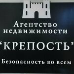 Krepost (Krasnaya Street No:1), emlak ofisi  Slaviansk‑na‑Kubani'den