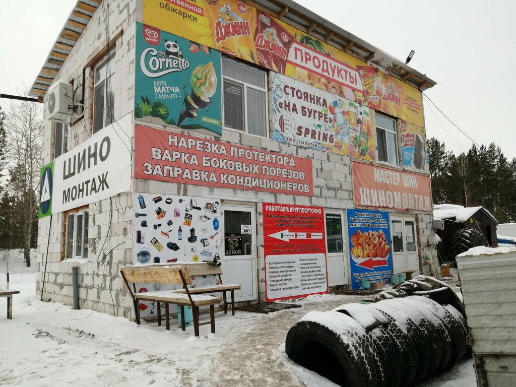 Market Grocery store, Tümen (Tiumenskaya) oblastı, foto